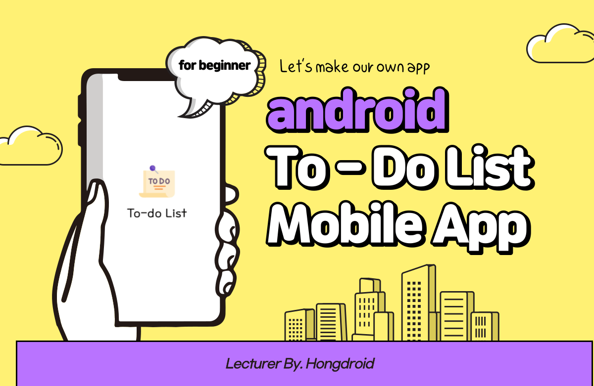 DB Entity 정의 | 홍드로이드의 To-Do 리스트 앱 만들기