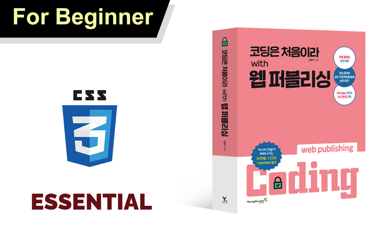 text-shadow, box-shadow | 코딩은 처음이라 with 웹 퍼블리싱 - CSS