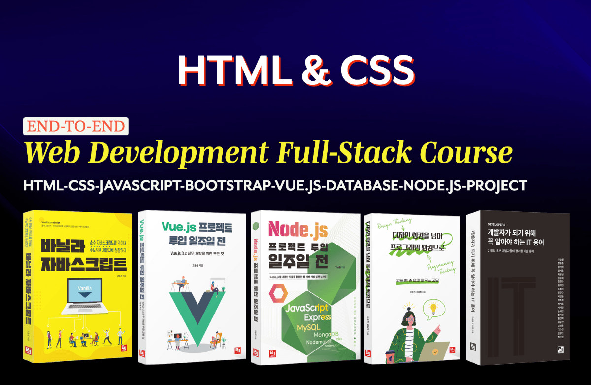 표 태그 | [웹 개발 풀스택 코스] HTML&CSS 기초