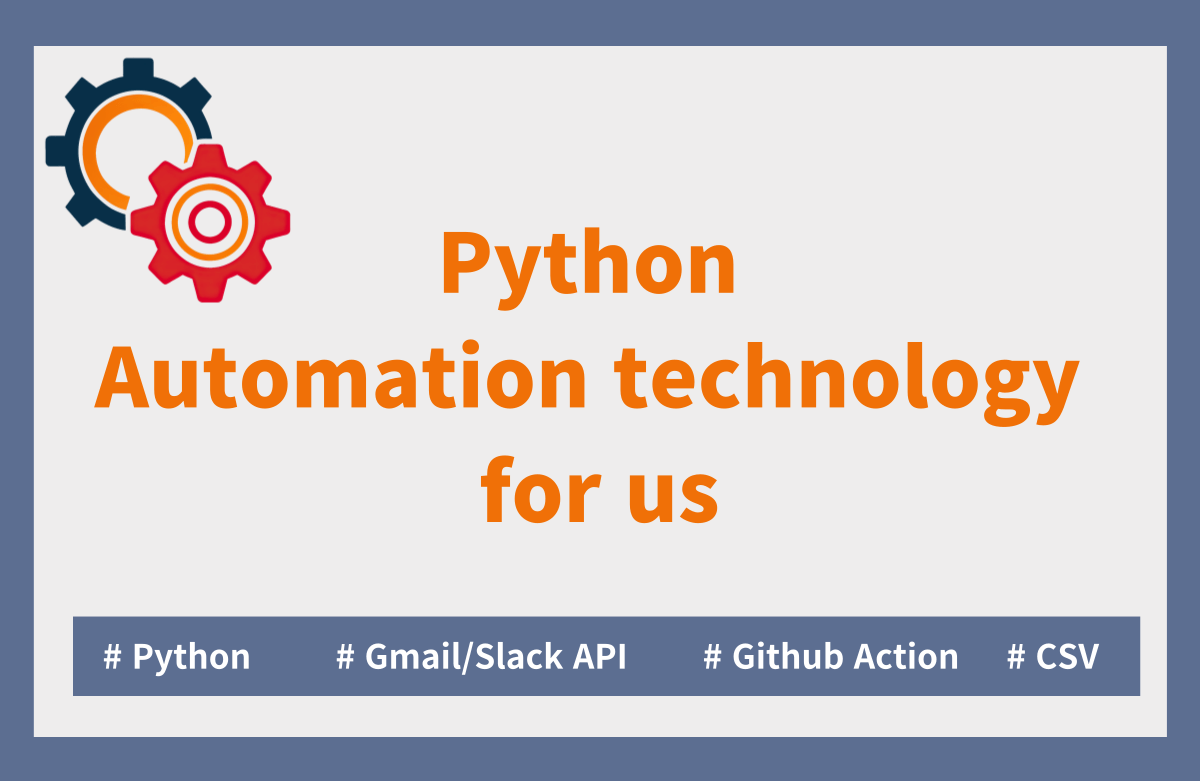 업무 자동화 첫걸음: Python으로 이메일 대량 전송하기와 크롤링 프로젝트 완성하기 강의 | 허곰 - 인프런