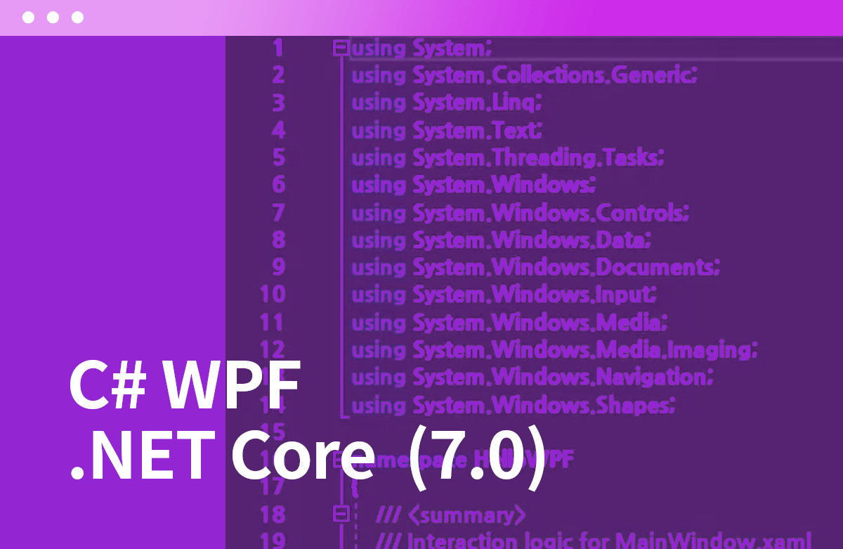 2강 레이블 | C# WPF .NET Core(7.0)