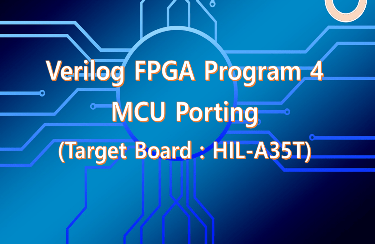 목차 및 개요 0 Verilog Fpga Program 4 Mcu Porting Hil A35t