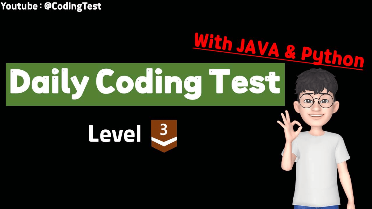 Day5 (13분, 코딩테스트 2문제 - 직사각형에서 탈출, 별 찍기 - 4) | 알고리즘 코딩테스트 문제풀이 with JAVA & 파이썬 (난이도 - 브론즈 3)