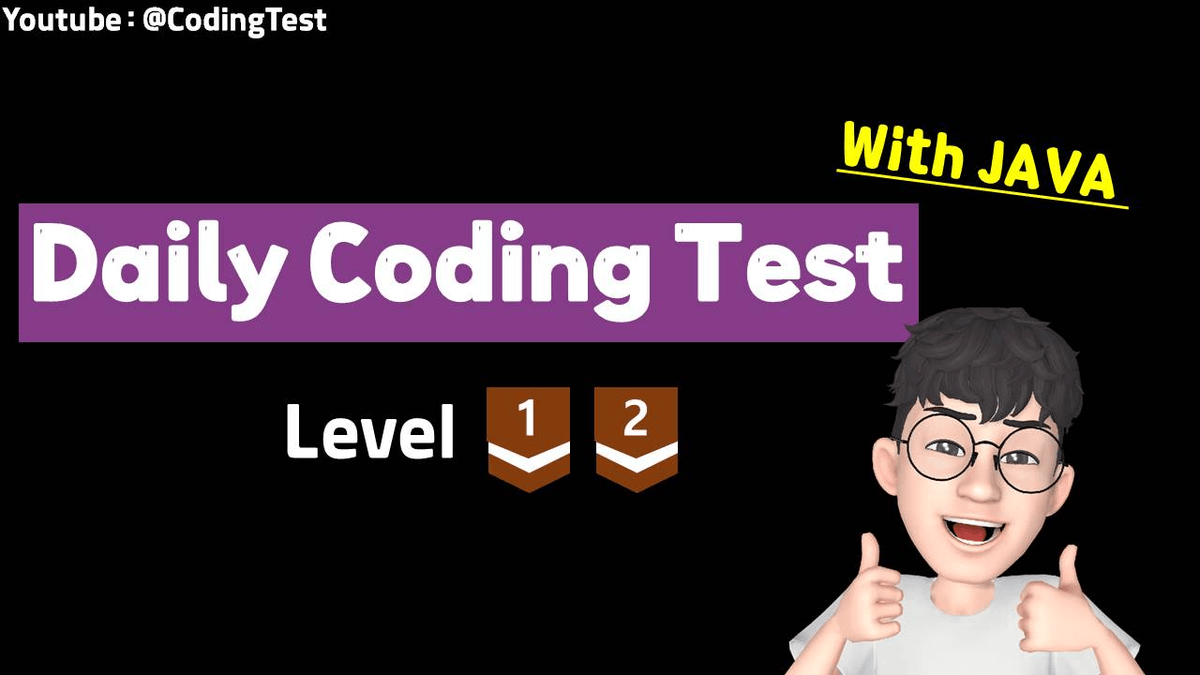 [브론즈2 - Day4] BOJ2908 상수, BOJ2750 수 정렬하기 | 알고리즘 코딩테스트 문제풀이 with JAVA (난이도 - 브론즈 1,2)