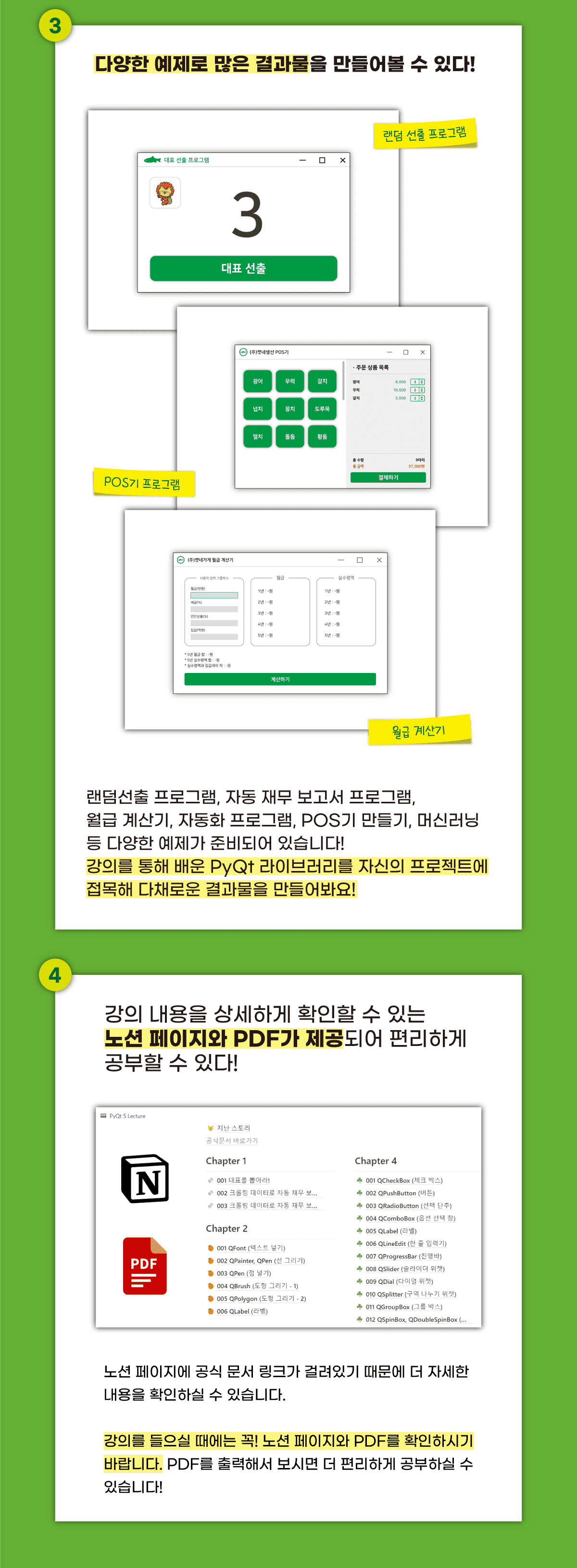 例を見てみるPyQt Tutorial 講座 | jejucoding - インフラン