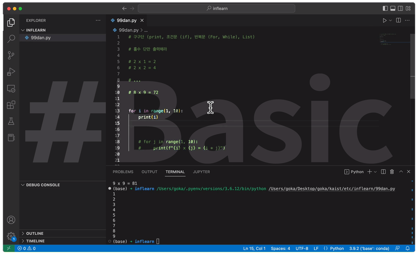 ChatGPT 100%を活用して学ぶPythonの基礎 A to Z 講座 | goka - インフラン