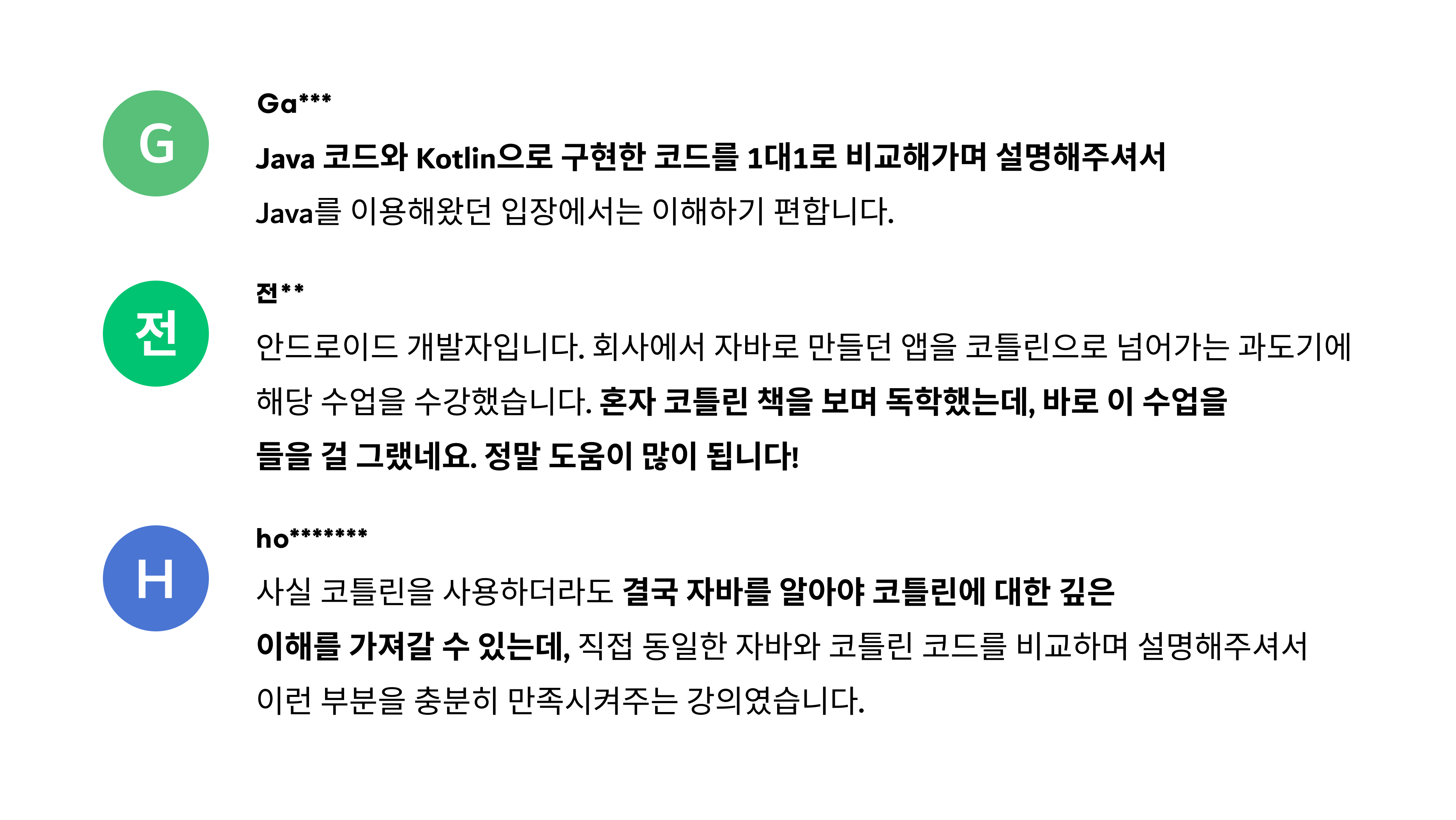 실전 코틀린과 스프링 부트로 도서관리 애플리케이션 개발하기 Java 프로젝트 리팩토링 강의 최태현 인프런