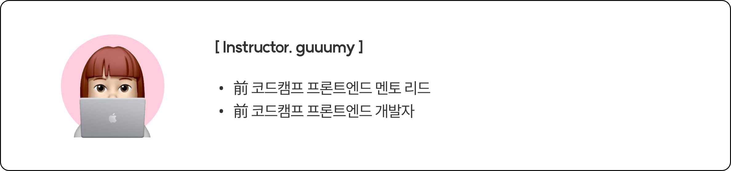 코드캠프 강력한 Css 강의 코드캠프 인프런