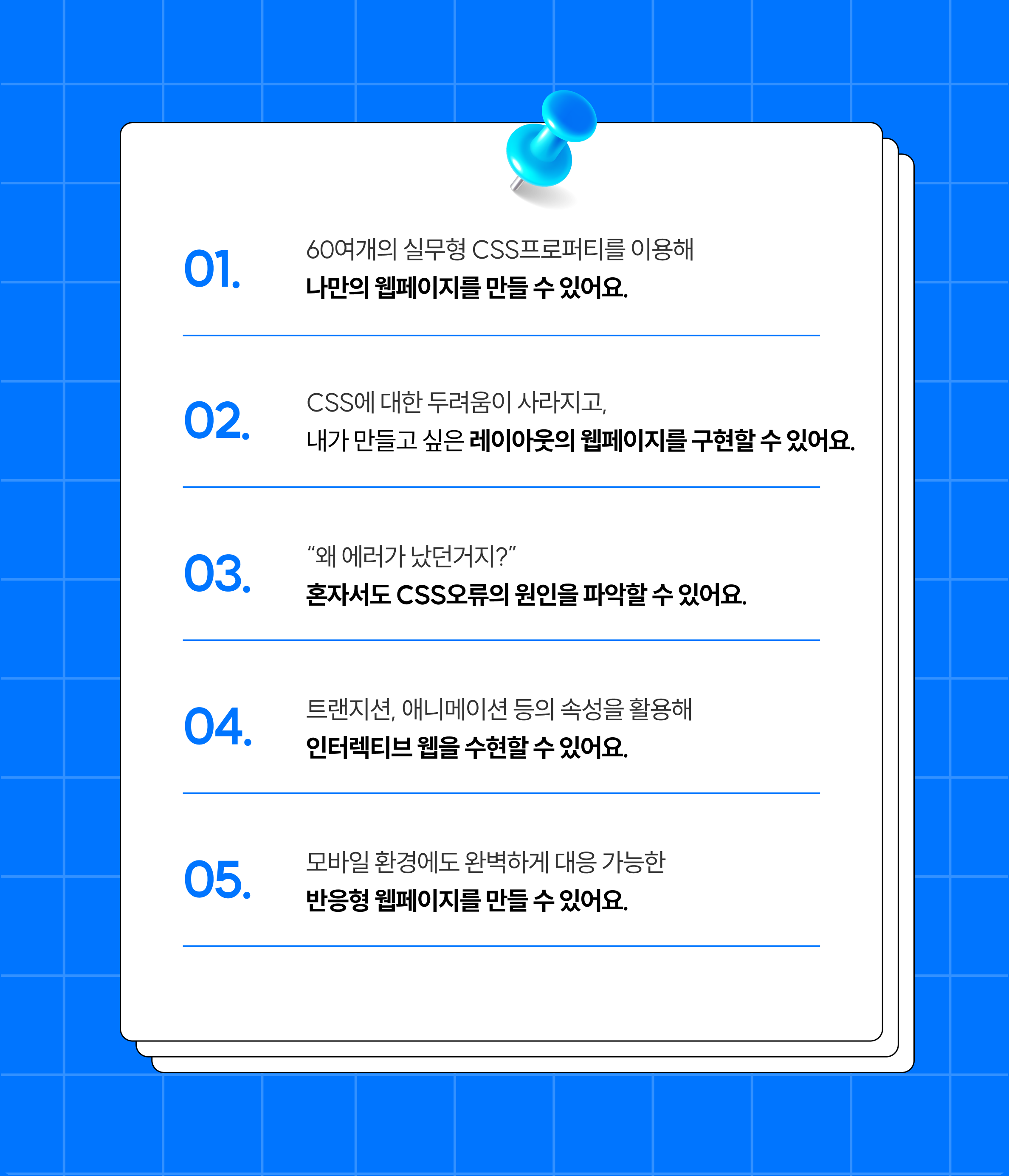 코드캠프 강력한 Css 강의 코드캠프 인프런