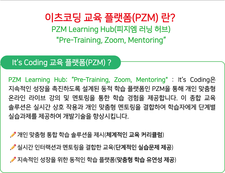 PZM-based Practical Backend Bootcamp (Pre-training) Course | bitcocom ...