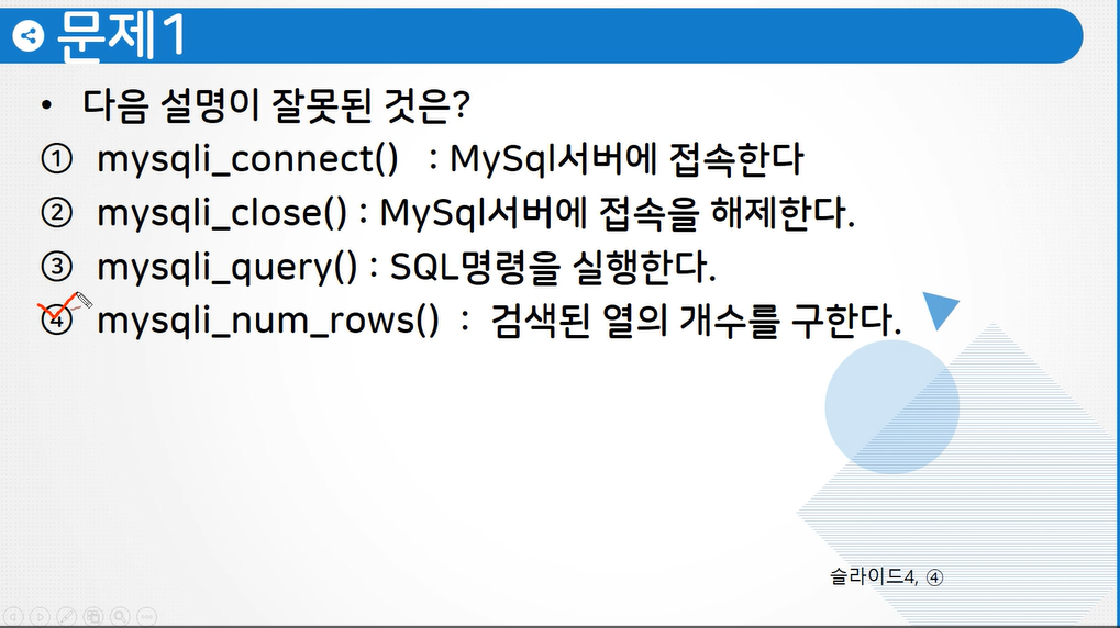 Php 프로그래밍 실무 완전 정복 With Mysql 강의 유용한it학습 인프런 