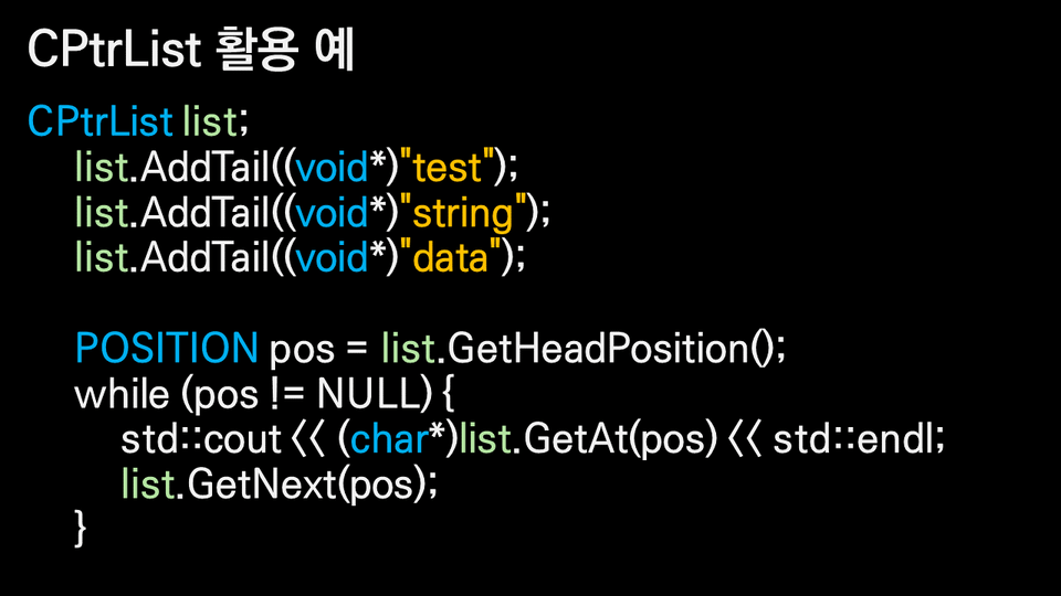 MFC Windows 프로그래밍 - 기본 강의 | 널널한 개발자 - 인프런
