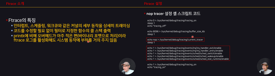 리눅스 커널의 구조와 원리: 디버깅 - Basic [저자 직강 1부-2] 강의 | 김동현 (Austin Kim) - 인프런