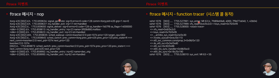 리눅스 커널의 구조와 원리: 디버깅 - Basic [저자 직강 1부-2] 강의 | 김동현 (Austin Kim) - 인프런