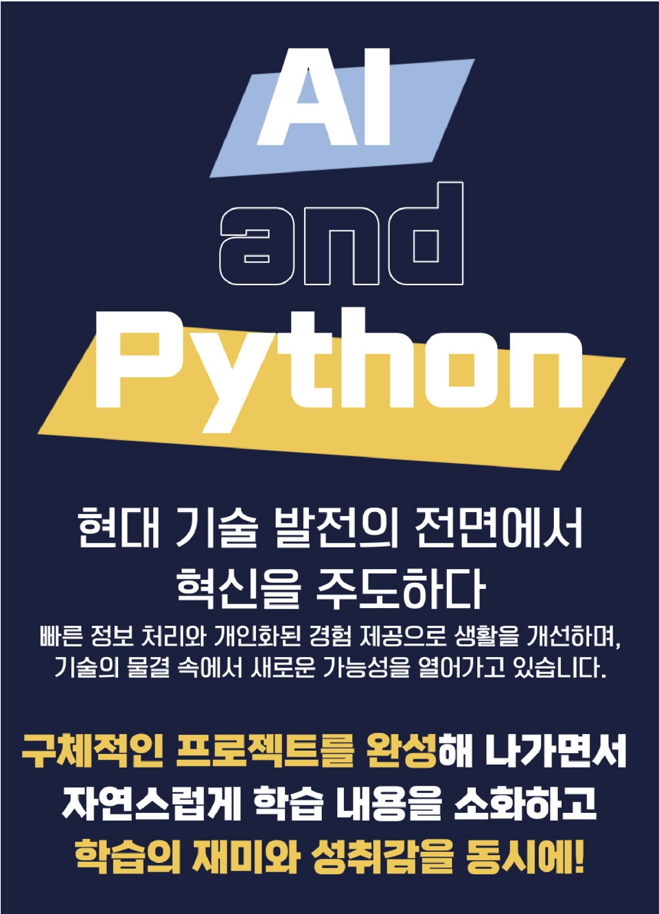 생성형 Ai를 활용한 세상에서 제일 쉬운 파이썬 개발 클래스 강의 Masocampus 인프런