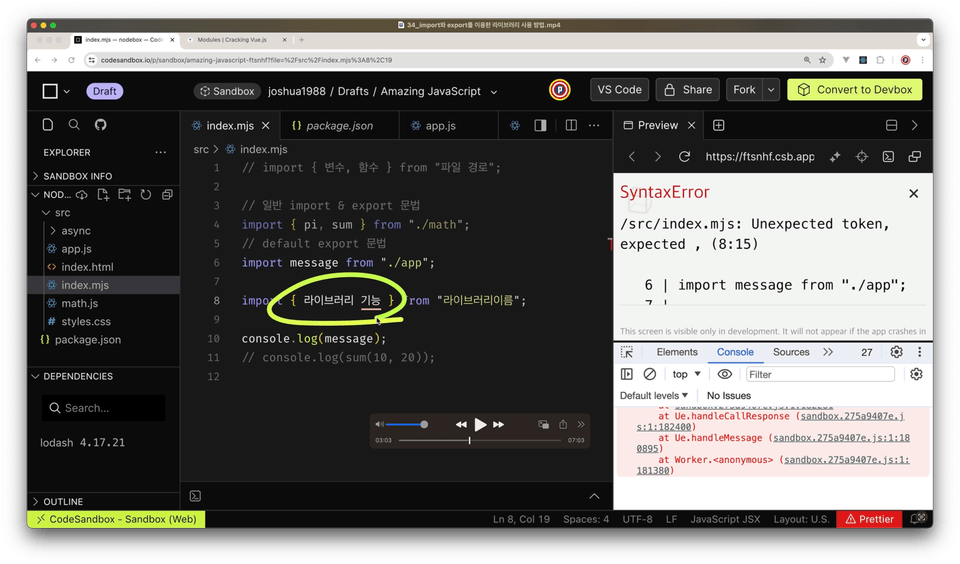 지금 무료 Amazing Javascript 입문 강의 장기효캡틴판교 인프런