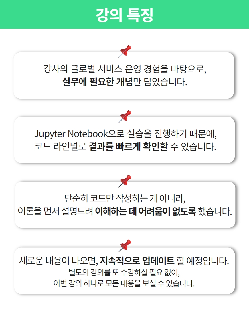Python 프로그래밍 Zero To Expert 강의 이권수 인프런