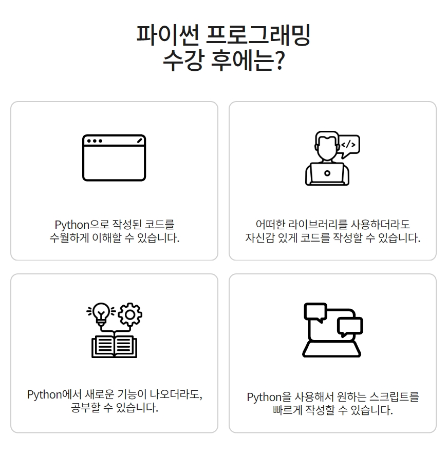 Python 프로그래밍 Zero To Expert 강의 이권수 인프런