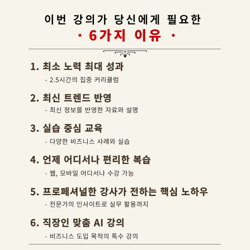 Chatgpt 전략적 활용법 리더를 위한 생성형 Ai 비즈니스 전략 과정 강의 Masocampus 인프런