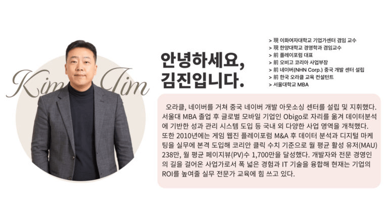 Chatgpt 전략적 활용법 리더를 위한 생성형 Ai 비즈니스 전략 과정 강의 Masocampus 인프런