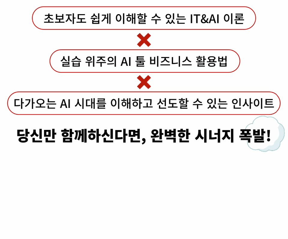 Chatgpt 전략적 활용법 리더를 위한 생성형 Ai 비즈니스 전략 과정 강의 Masocampus 인프런
