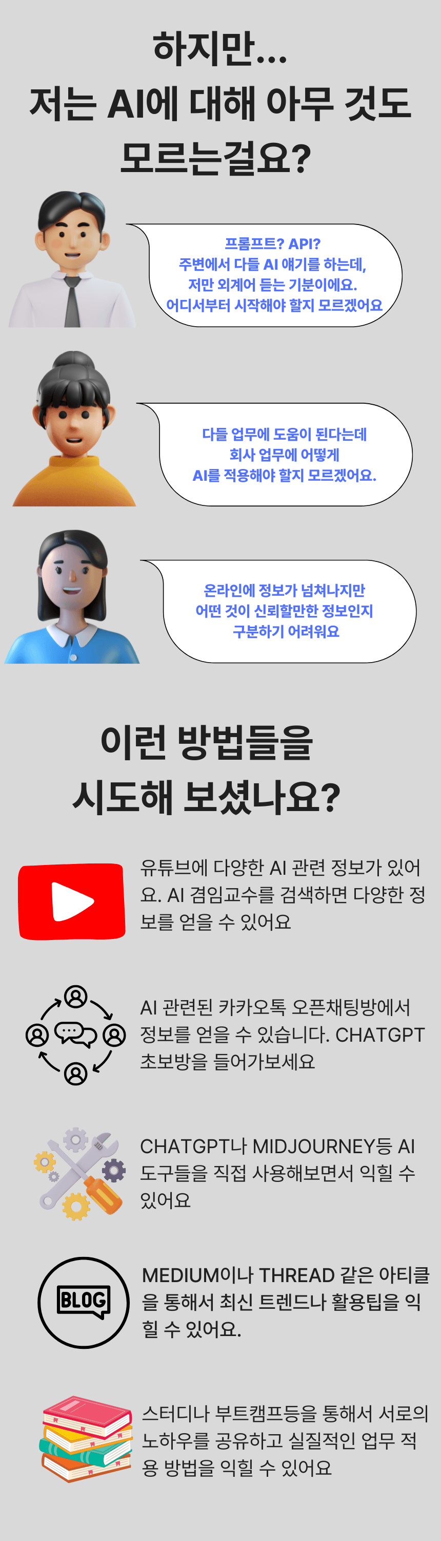 직장인을 위한 Chatgpt 및 생성형 Ai로 업무 효율 높이기 강의 이종범 인프런