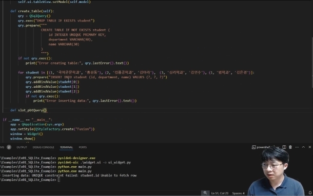 Level 2 Qt를 이용한 Python 프로그래밍 Qml편 강의 김대진 인프런