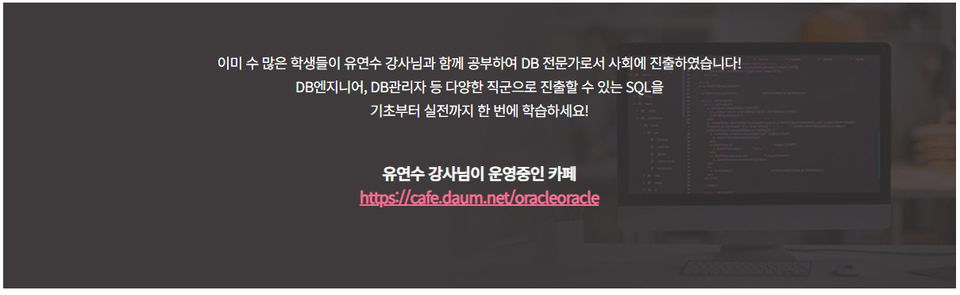 실무에서 바로 쓰는 Sql Sql200제 저자 직강 강의 코딩 대한민국 인프런