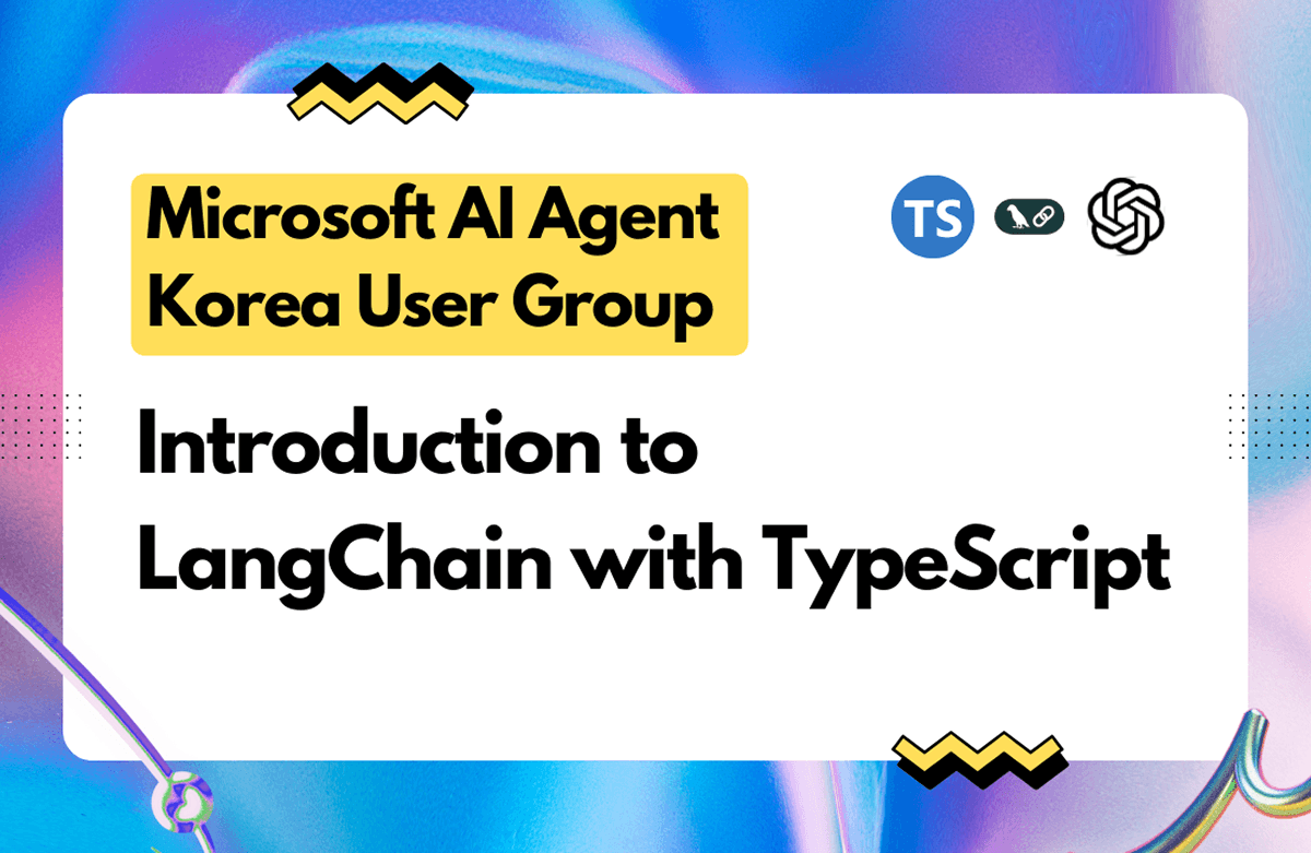 Chatbot | TypeScript로 시작하는 LangChain - LLM & RAG 입문