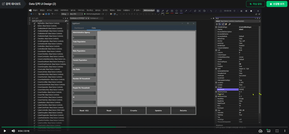 [C#/.NET 8.0]어서와, WinForm은 처음이지? 강의 | RAZOR - 인프런