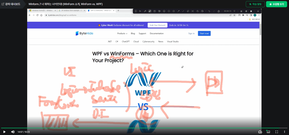 [C#/.NET 8.0]어서와, WinForm은 처음이지? 강의 | RAZOR - 인프런