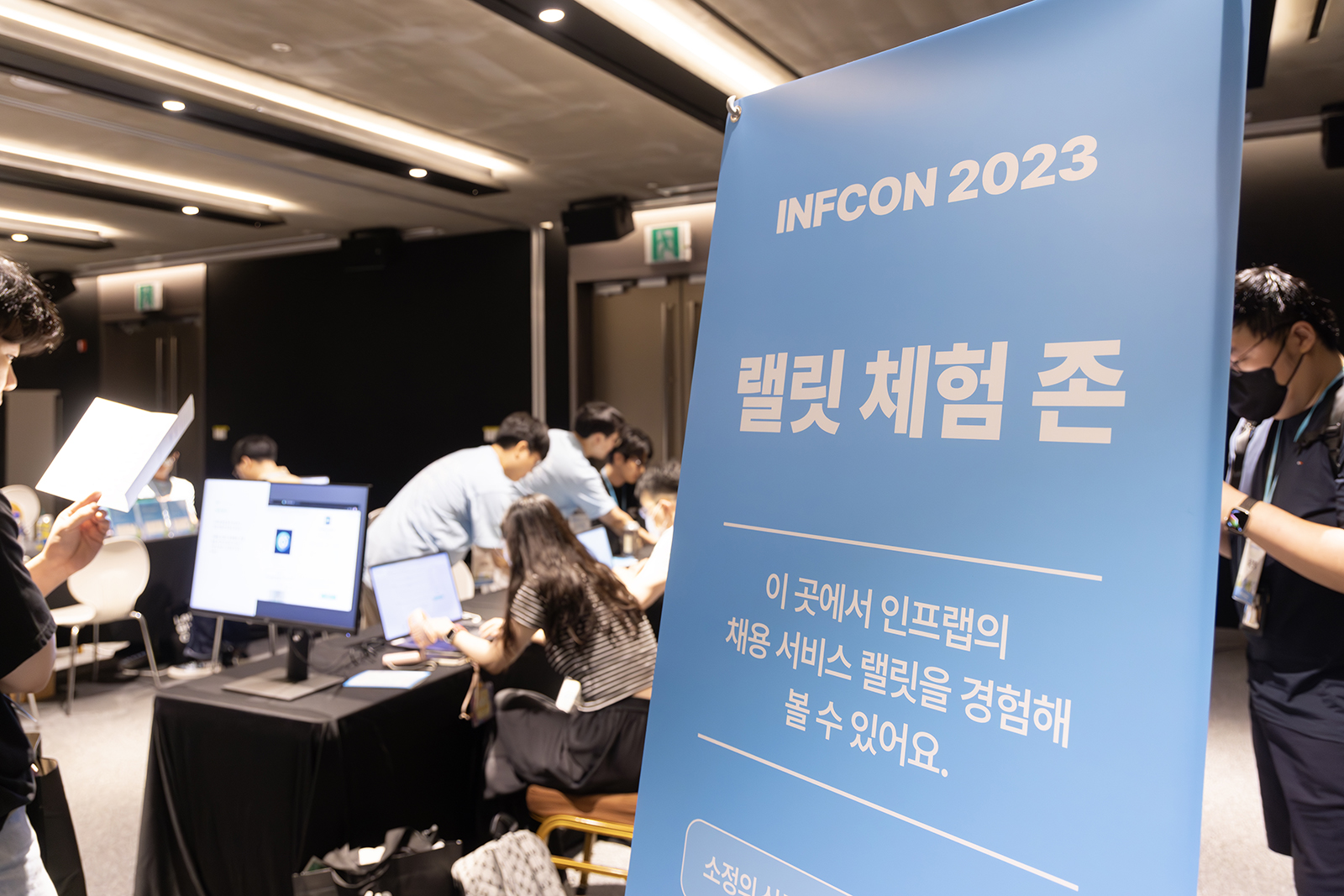 벌써 두 번째 개최, 인프콘 2023 현장 스케치 - 인프런 | 스토리