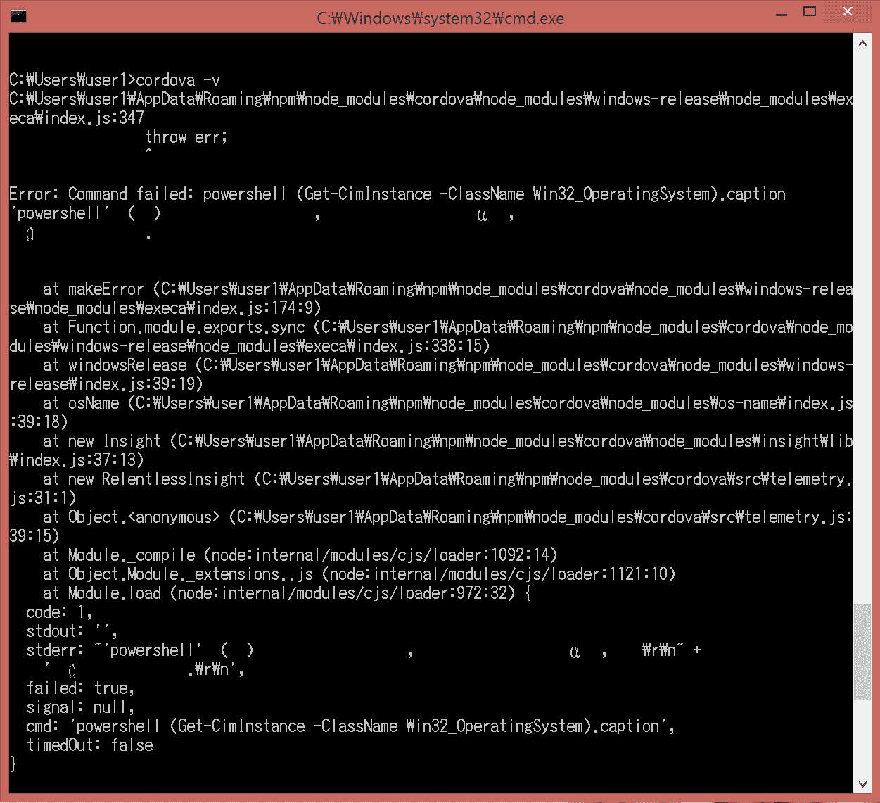 cordova나 powershell오류에 대해서 잘 아시는 분 있... - 인프런 | 커뮤니티 질문&답변