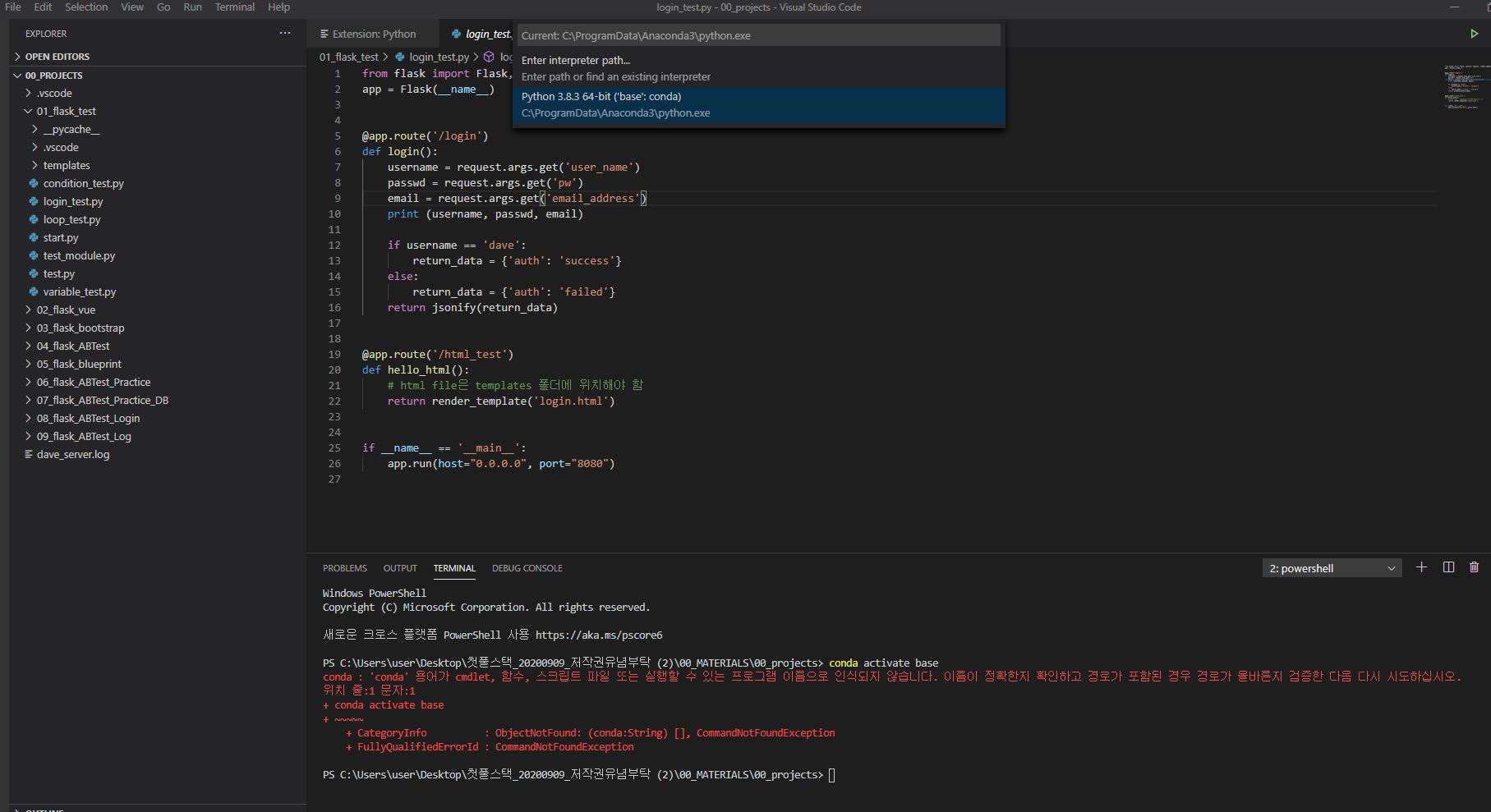 터미널 경고문 - 인프런 | 커뮤니티 질문&답변