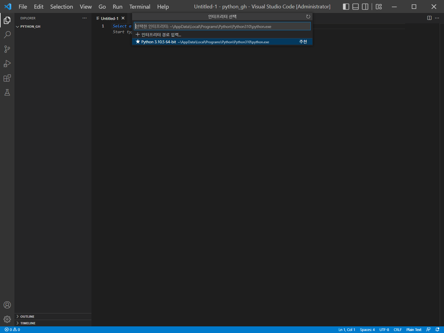vs code 인터프리터 설정 - 인프런 | 커뮤니티 질문&답변