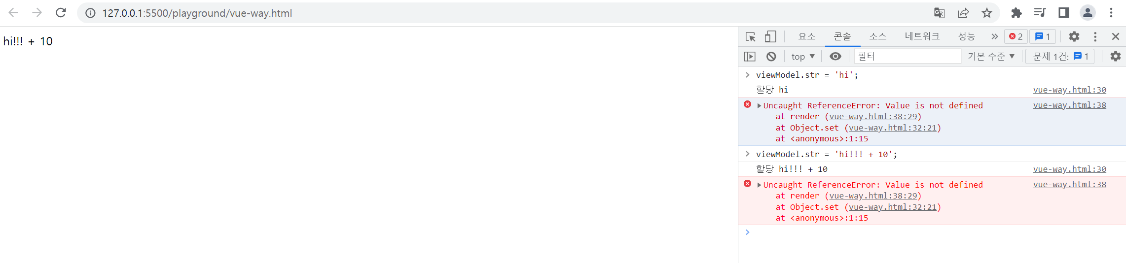 콘솔에서 Uncaught ReferenceError가 뜹니다 - 인프런 | 커뮤니티 질문&답변