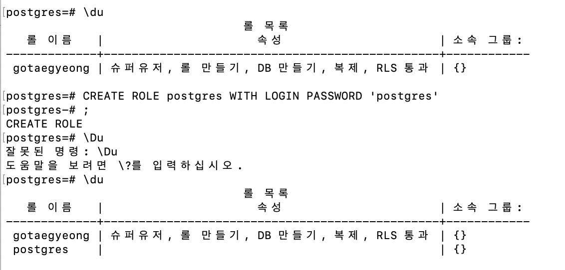 SQL Error [42501]: ERROR: permission... - 인프런 | 커뮤니티 질문&답변