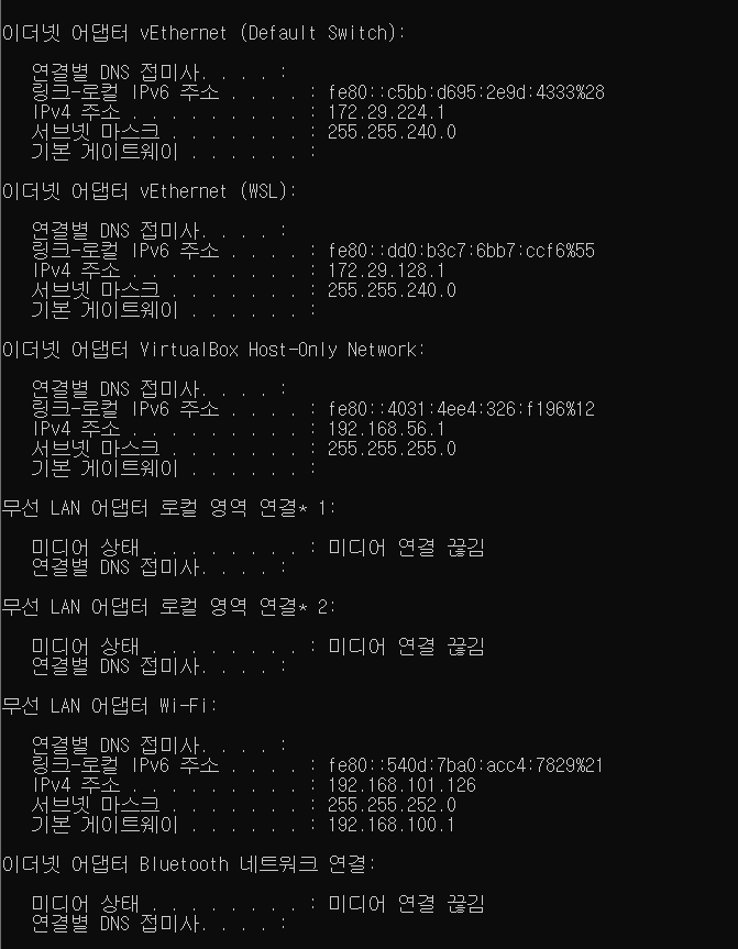 ping 8.8.8.8 안되는 문제 - 인프런 | 커뮤니티 질문&답변