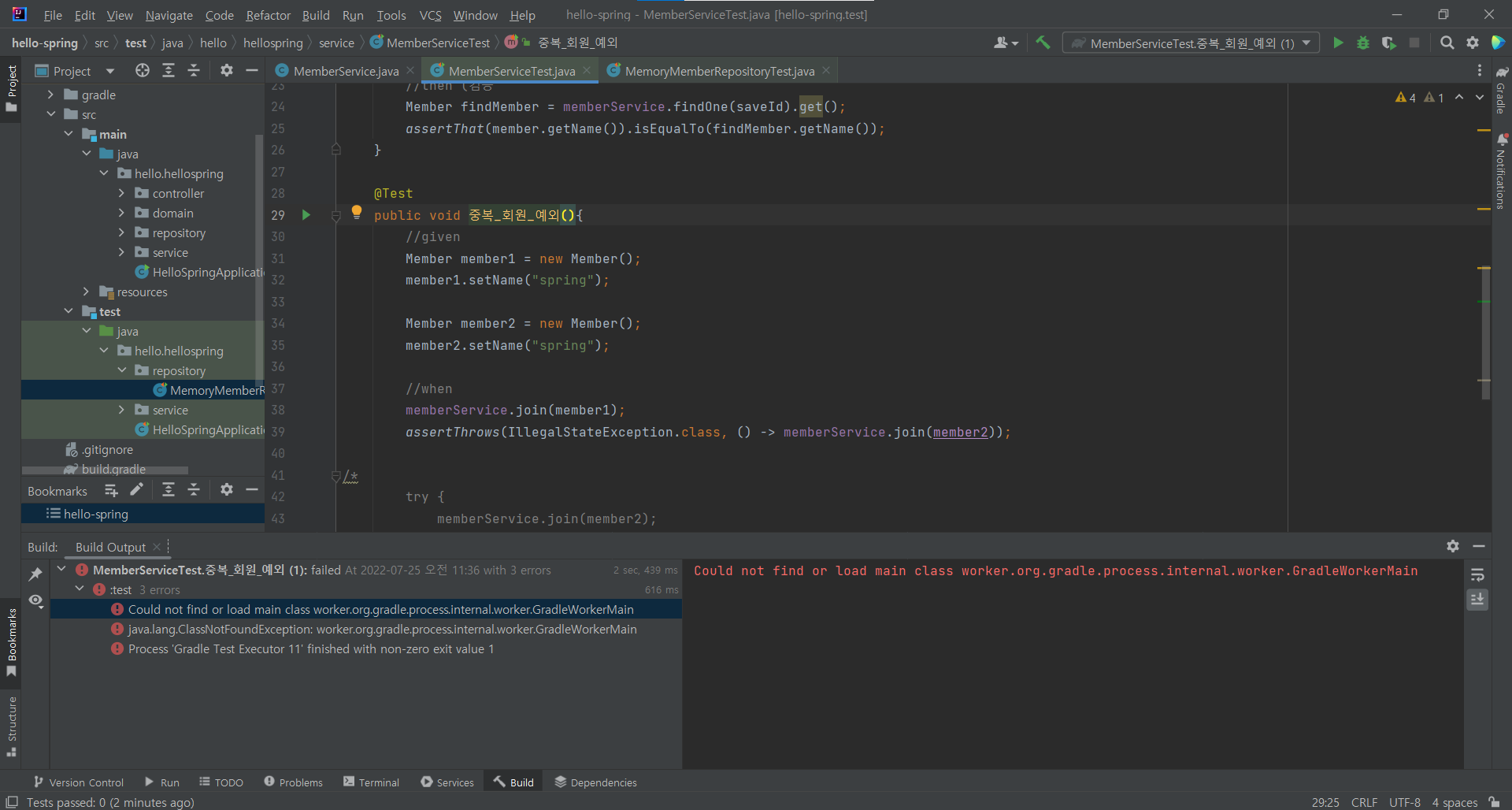 test - main class 오류 - Inflearn | Community Q&A