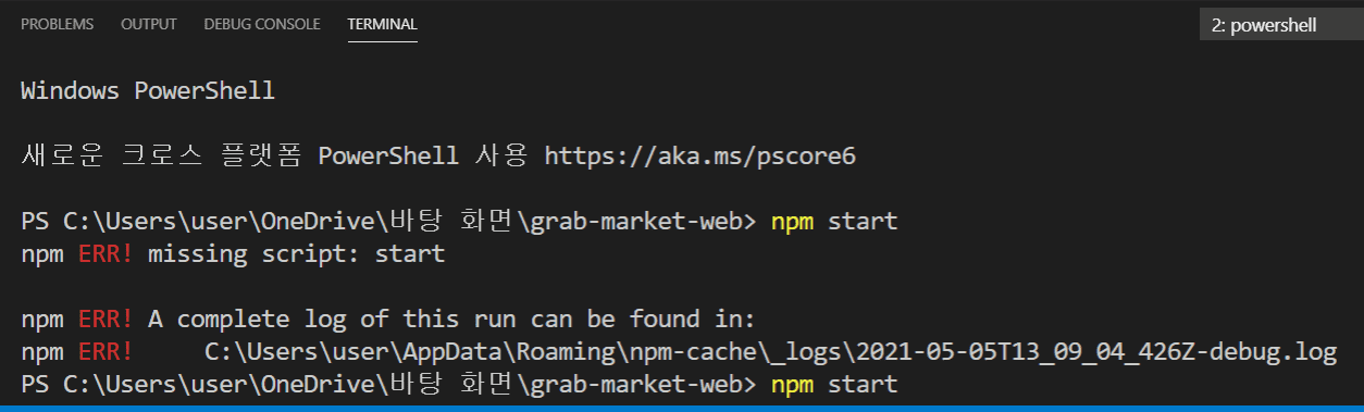 npm start 에러 발생(ft. 추가로 node_modules 파일 공유 부탁드리겠습니다.) - 인프런