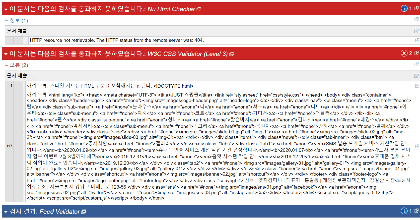 유효성검사 인프런 커뮤니티 질문and답변
