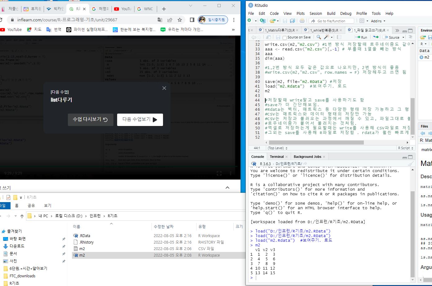 rdata 읽기 - 인프런 | 커뮤니티 질문&답변