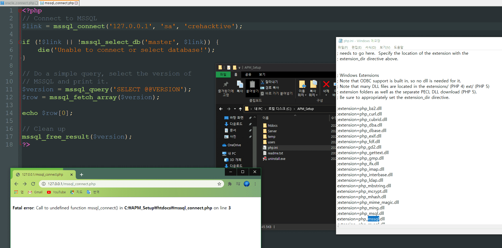 mssql_connect.php 에러가 납니다. - 인프런 | 커뮤니티 질문&답변