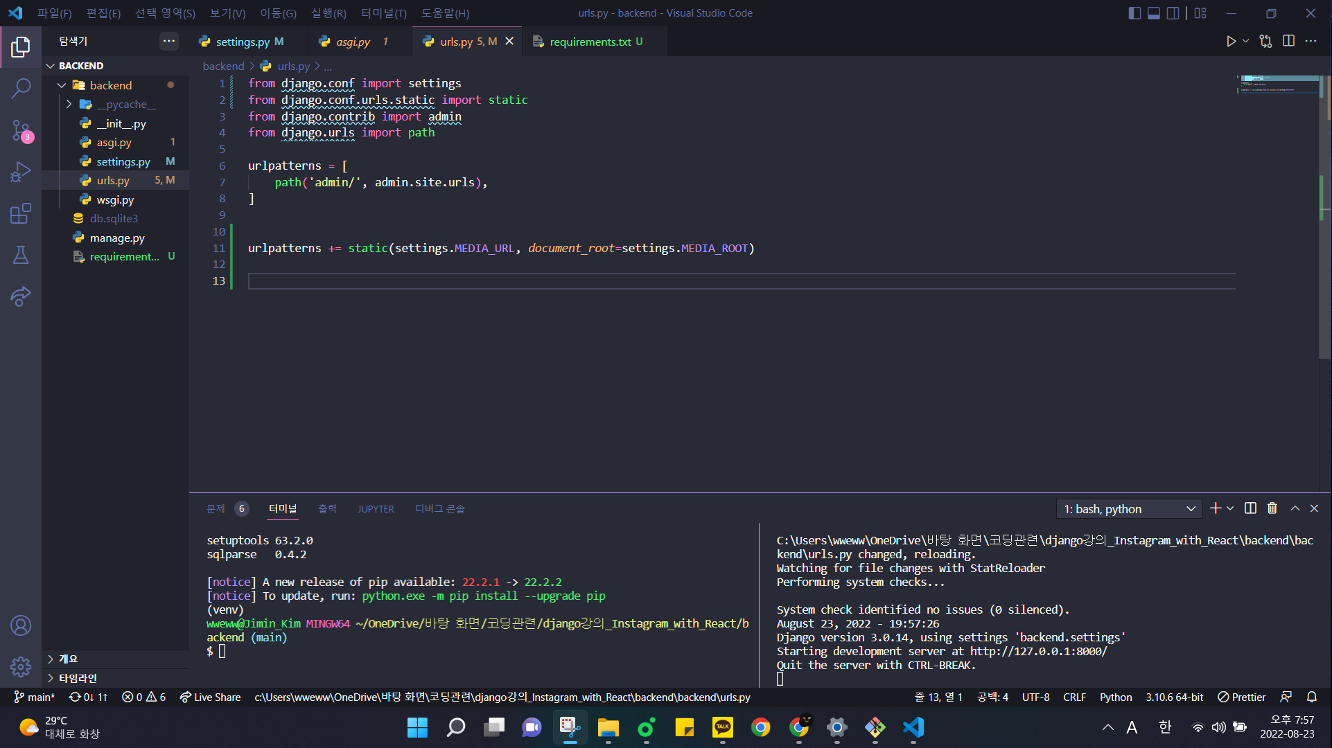 vscode import 밑줄 - 인프런