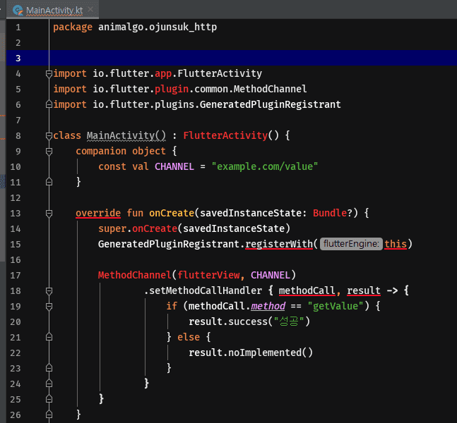 MainActivity.kt 에러 - 인프런 | 커뮤니티 질문&답변