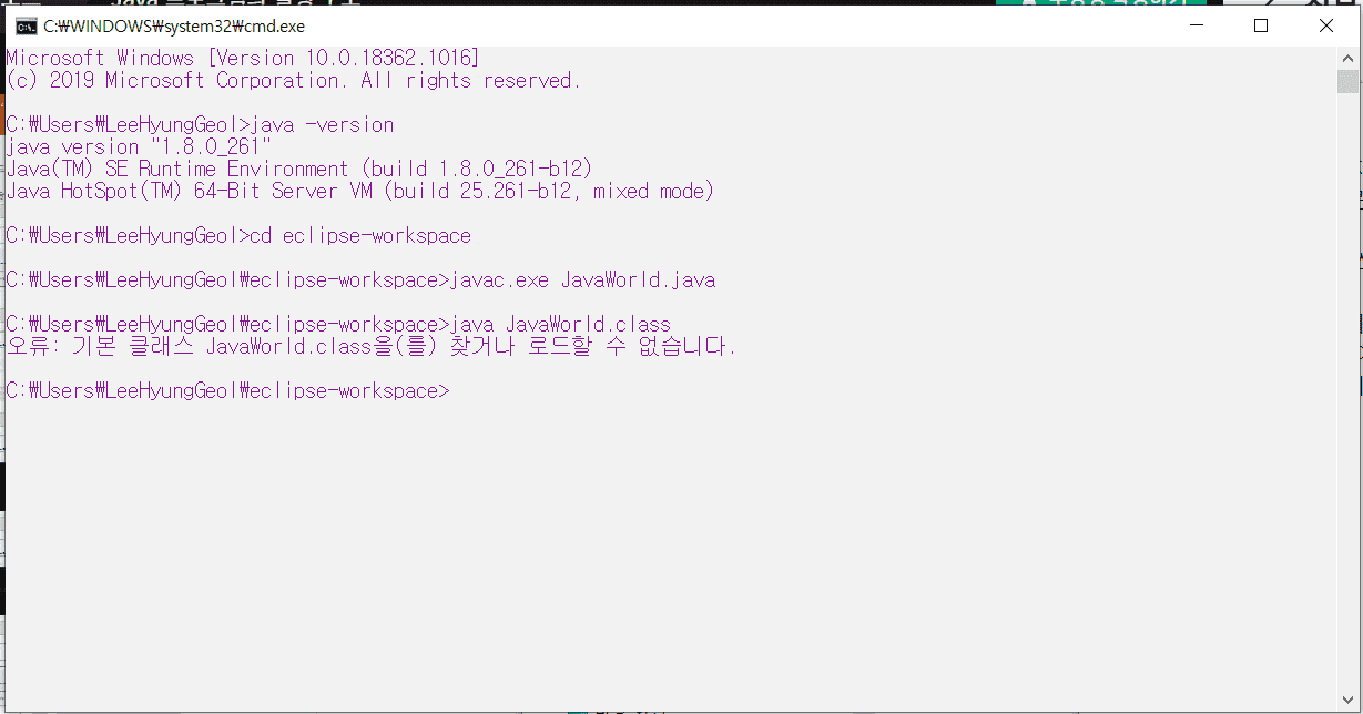 기본 클래스 JavaWorld.class을(를) 찾거나 로드할 수... - 인프런 | 커뮤니티 질문&답변