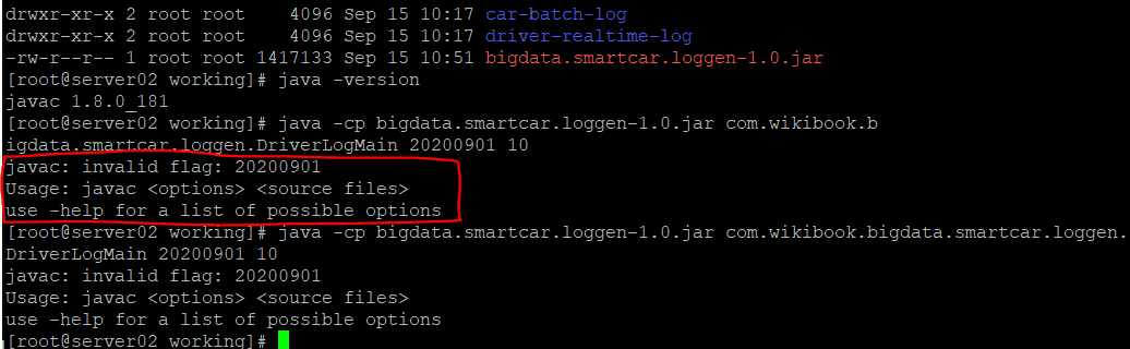 Javac Invalid Flag 20200901 라는 에러 인프런 커뮤니티 질문and답변