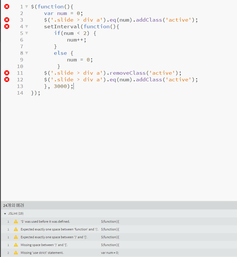 슬라이드 jquery 오류 - 인프런 | 커뮤니티 질문&답변