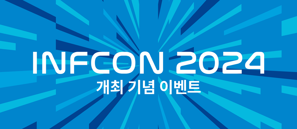 6일간 특별 혜택 받고, INFCON 2024 가자!🙋‍♂️ - 인프런 | 학습하기